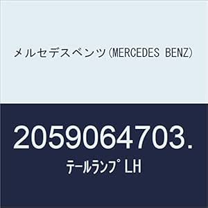 Amazon.co.jp: MERCEDES BENZ Trunk Lock 2059064703. : Automotive