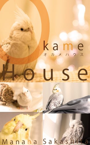 Cockatiels House -Cockatiels photo book- (Japanese Edition) eBook ...