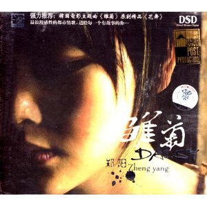 zheng yang - Zheng Yang: Daisy - Amazon.com Music