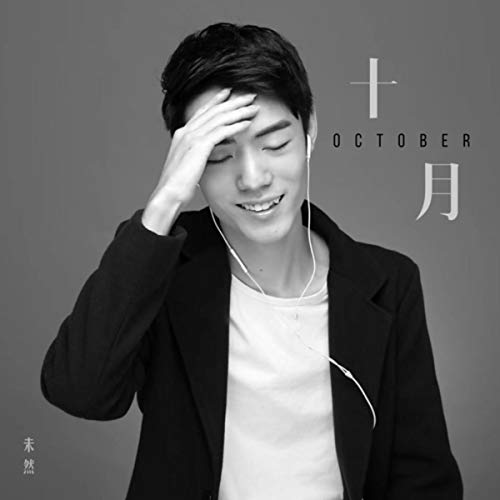 Amazon.co.jp: October : Wei Ran: Digital Music