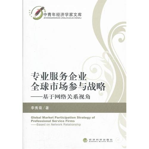 Amazon.com: Global market participation strategy for professional ...