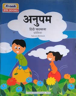 Amazon.in: Buy Anupam Hindi Pathmala Proveshika by Frank Educational ...