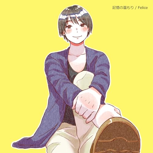 Amazon.co.jp: 記憶の温もり : Felice: デジタルミュージック