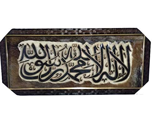 Buy Islamic Frames for Wall Islamic Photos Frames for Wall Islamic ...