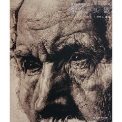 Amazon.com: foreign painter classic overview: sketch picture (other ...