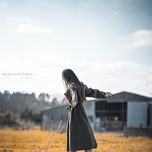 Écouter 힘든 날 위로가 되어줄게요 par July Moon sur Amazon Music Unlimited ...