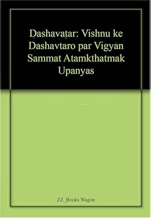 Amazon.in: Buy Dashavatar: Vishnu ke Dashavtaro par Vigyan Sammat ...