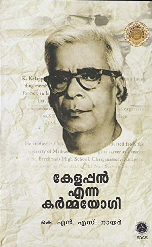 Buy Kelappan enna karmayogi Book Online at Low Prices in India ...