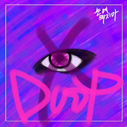 Play Step Off by Doop on Amazon Music