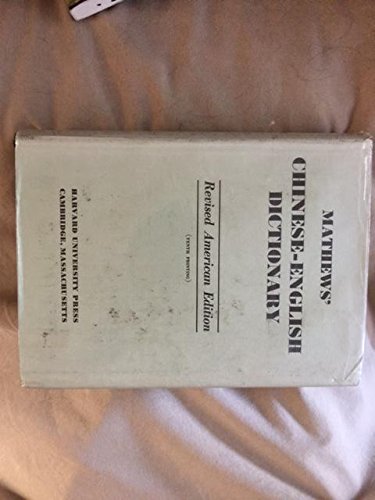 Mathews' Chinese-English Dictionary: Mathews, Robert H.: Amazon.com: Books