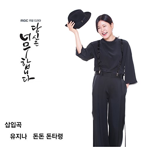 2017 Yu Jina 'Talking About Money All The Time by Yu Jina on Amazon ...