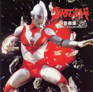 Ultraman Powered Music Collection - Animation Soundtrack - Amazon.com Music