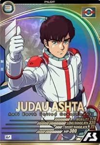 Amazon.co.jp: アーセナルベース UT03-043 ジュドー・アーシタ U 【UNITRIBE:03】 : スポーツ＆アウトドア