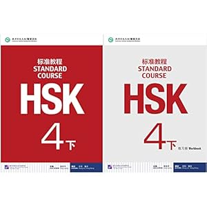 Amazon.com: HSK Standard Course 3 SET - Textbook +Workbook (Chinese and ...
