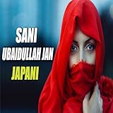 【発売日：2021年10月26日】・製造元:Sani Obaidullah Fk