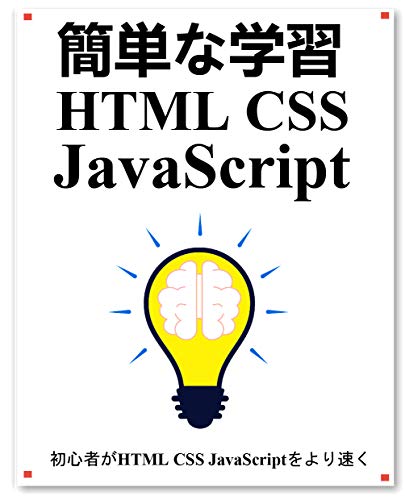 Amazon.com: Easy Learning HTML CSS JavaScript: Step by step for beginners to learn HTML CSS ...