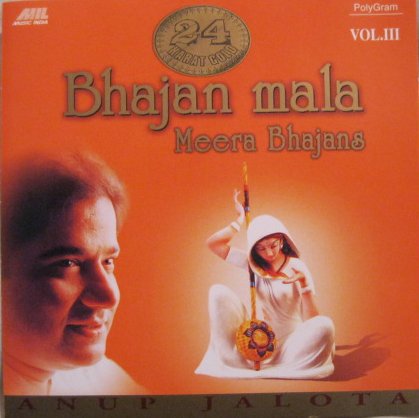 Bhajan Mala - Meera Bhajans - Vol. 3 - Amazon.com Music