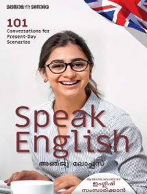 Buy Speak English Book Online at Low Prices in India | Speak English ...