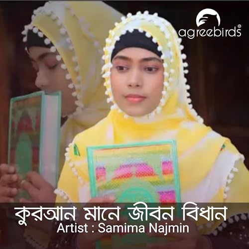 Écouter Quran Mane Jibon Bidhan par Samima Najmin sur Amazon Music ...