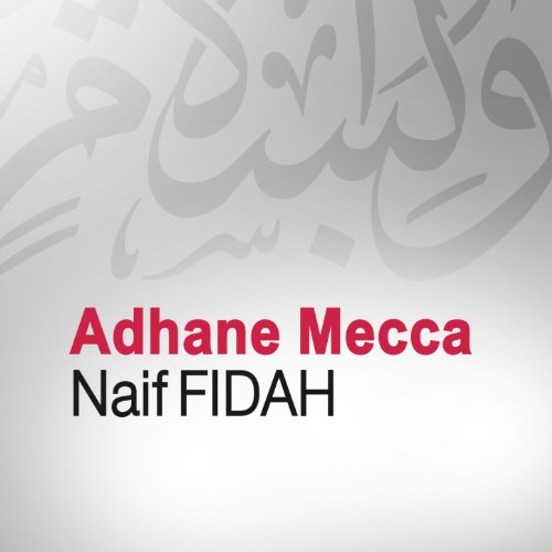 Amazon Music Unlimited - Naif Fidah 『Adhane Mecca (Quran - Coran - Islam)』