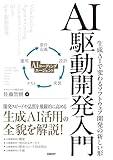 【発売日：2026年01月07日】・製造元:日経BP