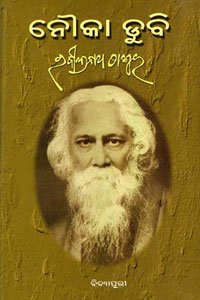 Amazon.in: Buy Naukadubi Book Online at Low Prices in India | Naukadubi ...