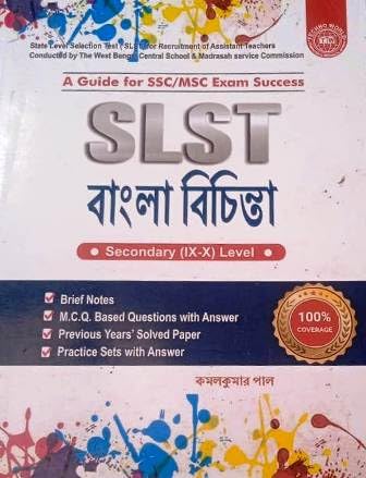 Buy A Guide for SSC/MSC Exam Success SLST Bangla Bichitra Book Online ...