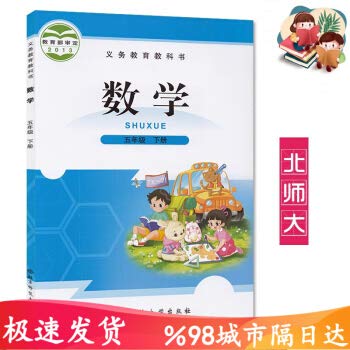 Amazon.com: 5th grade book mathematics book Beijing Normal University ...