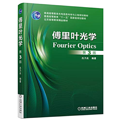 Amazon.com: Fourier optics (3rd Edition)(Chinese Edition ...
