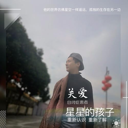 Amazon.co.jp: 星星的孩子 : Lankin: デジタルミュージック