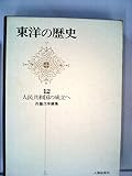 ・製造元:人物往来社