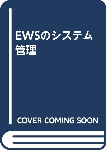 EWSのシステム管理 : Amazon.de: Bücher