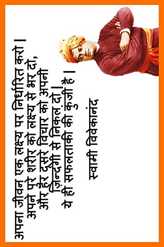 Wallpics Swami Vivekananda Painting Poster Waterproof Vinyl Sticker For ...