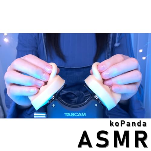 Amazon Music - koPanda ASMRのTASCAM 耳マッサージトリガー (声なし) - Amazon.co.jp