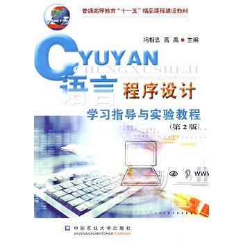 Amazon.com: C Programming Language study guide and test tutorials ...