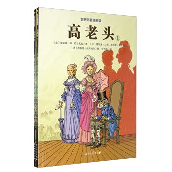 Amazon.com: Old Man Gao (set of 2 volumes)(Chinese Edition ...