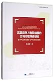 ・製造元:经济管理出版社・製造元/メーカー部品番号:9787509668351