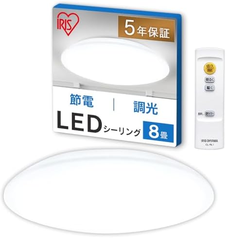 Amazon | アイリスオーヤマ LEDシーリングライト SeriesQ 8畳調光 CEA8D-5.0Q | アイリスオーヤマ(IRIS ...