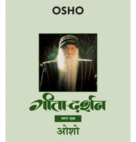 Amazon.in: Buy Geeta Darshan Vol. 01 Book Online at Low Prices in India ...