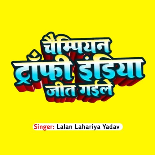 Champion Trophy India Jeet Gaile von Lalan Lahariya Yadav bei Amazon Music - Amazon.de
