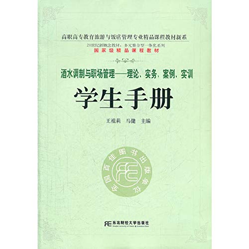 Amazon.com: 21???: : 9787565405709: WANG ZU LI: Books