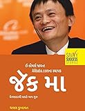 ・製造元:Balvinod Prakashan・製造元/メーカー部品番号:9384780561