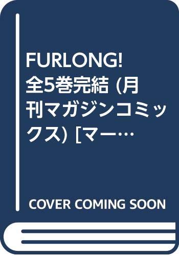 FURLONG! 全5巻完結 (月刊マガジンコミックス) [マーケットプレイスセット]: unknown author: Amazon.com ...
