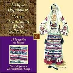 Greek Traditional Music Collec - Amazon.com Music