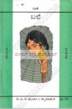 Buy Bale Book Online at Low Prices in India | Bale Reviews & Ratings ...