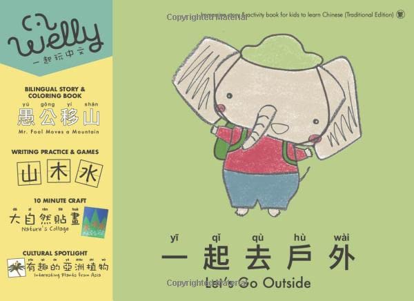 Let's Go Outside (一起去戶外): Immersive story & activity book for kids to ...