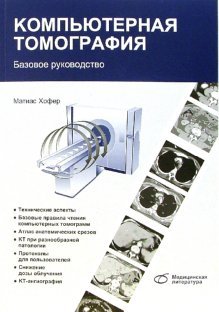 Amazon.com: CT TEACHING MANUAL. A Systematic Approach to CT Reading ...