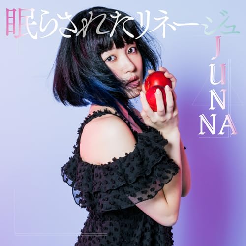 Amazon.co.jp: TVアニメ「魔法使いの嫁 SEASON2」第2クール オープニングテーマ「眠らされたリネージュ」 : JUNNA: デジタルミュージック