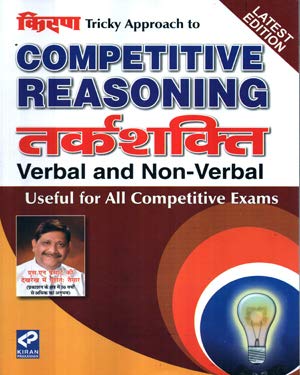 Amazon.in: Buy Latest Edition Competitive Reasoning Verbal and Non ...
