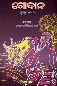 Godan : Amazon.in: Books